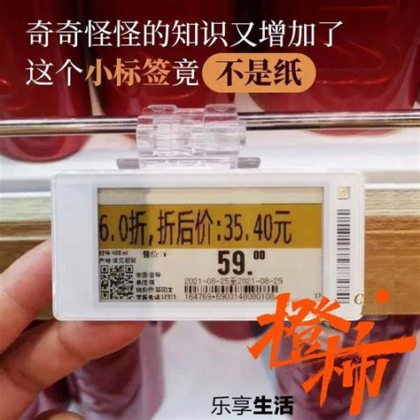 原来超市价格标签是电子屏？你逛超市时有留意过吗？其实早几年就有了门店
