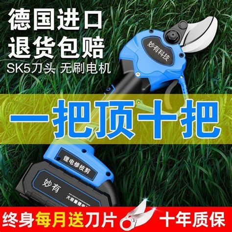 【熱銷】園丁剪 園藝剪刀 修枝剪 妙有電動修枝剪刀充電式多功能園林剪枝機果樹剪樹枝粗枝鋰電剪刀 熱銷 露天市集 全台最大的網路購物市集