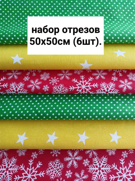 Ткань для рукоделия и шитья - купить с доставкой по выгодным ценам в ...