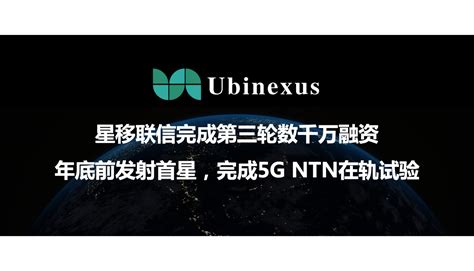 公司要闻 星移联信