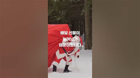 산타할아버지가 바쁜이유 Youtube