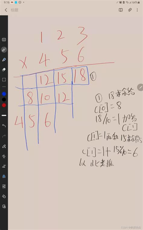 大数乘法（c）算法 Csdn博客