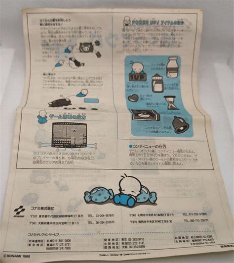 Disk System Bio Miracle Bokutte Upa Mercari