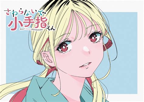 Kusunoki Aroma Sawaranaide Kotesashi Kun Drawn By Shinjou Takuya