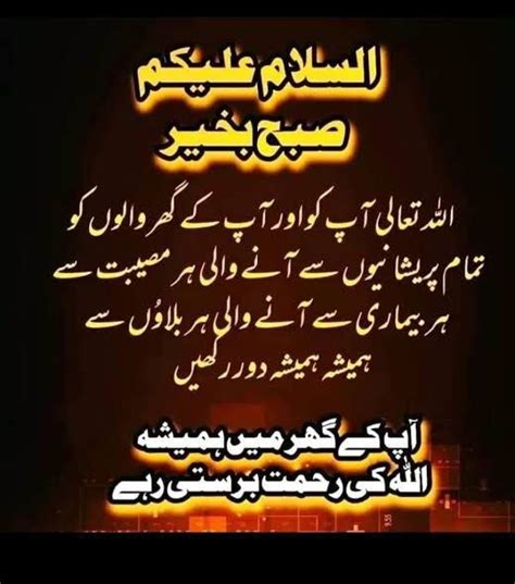 Pin By Kashi Sahb On صبا ح الخیر Messages Calligraphy Save