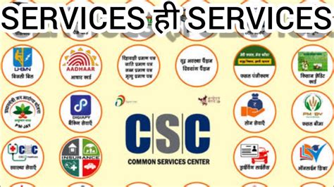 Csc Service Review All Service Live Csc Cscvle Bihar Digitalselling Youtube