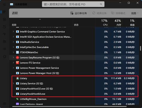 内存占用有点大 中文讨论区 Listary Discussions