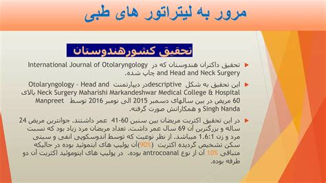 Nasal Polyps Ppt