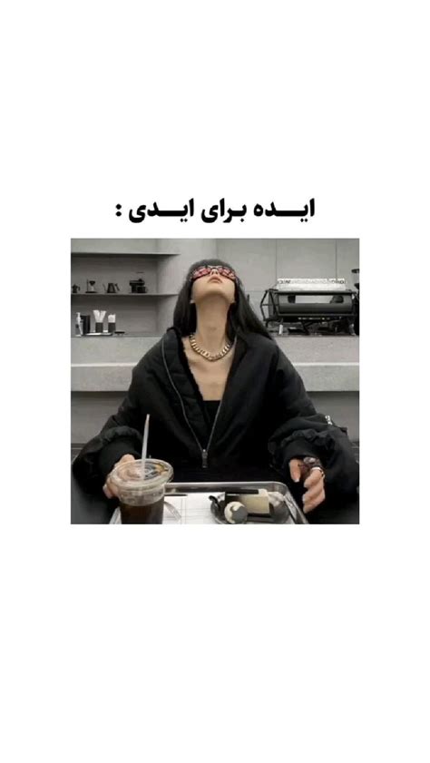 ایده آیدی اسم