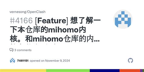 Feature 想了解一下本仓库的mihomo内核。和mihomo仓库的内核有什么区别？ · Issue 4166