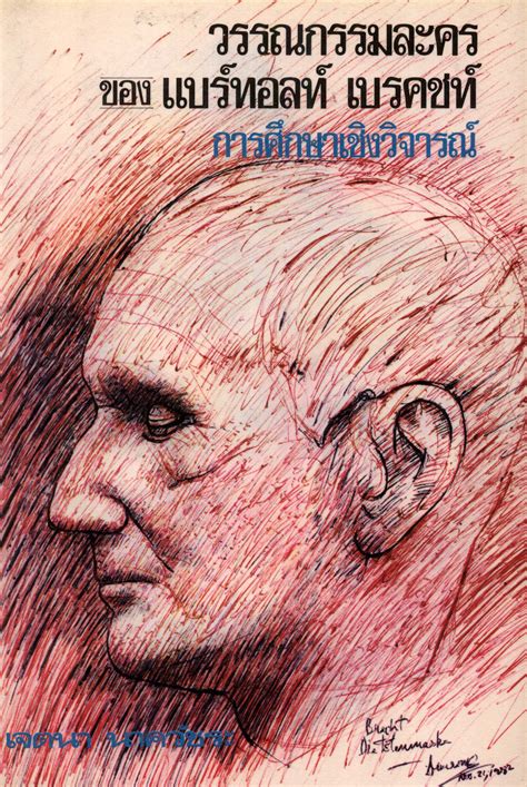 Mrta Digital Library