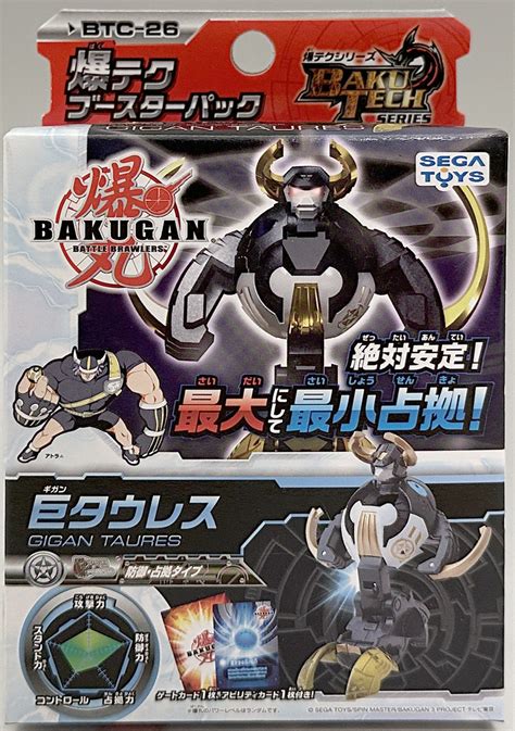 ギガンタウレスの値段と価格推移は？｜3件の売買データからギガンタウレスの価値がわかる。販売や買取価格の参考にも。