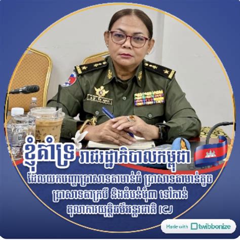 សពពលបាលឯក ប្រាក់ ដា នៃកងអនុសេនាធំ វិស្វកម្មពហុជំនាញលេខ៤៨៦ ក្នុងបេសកកម្មរក្សាសន្តិភាព