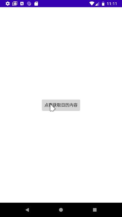 【android】安卓四大组件之内容提供者androidauthorities Csdn博客