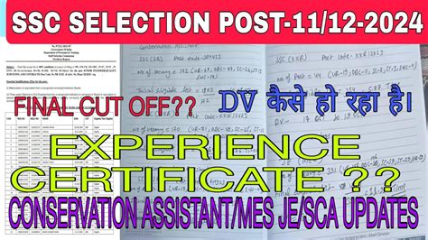 Ssc Selection Post 1112।ssc Mes Je। Ssc Phase 11 Casca। Ssc 11 Mes Je