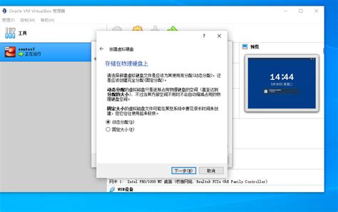 Virtualbox安装centos7unknown Guest Os Major Version 7 Csdn博客