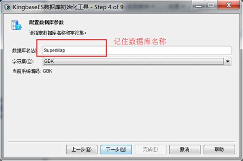 Kingbasees安装及初始操作指南安装kingbase Es时让填写用户名公司名称和序列号 Csdn博客