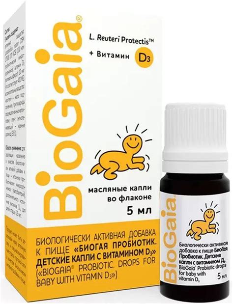 BioGaia D3 пробиотик с вит. Д3 детские капли 5мл - купить с доставкой ...