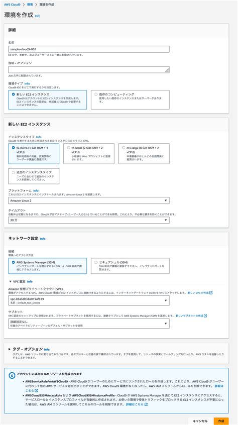 AWS Cloud でサクッと開発環境を構築する jesuke