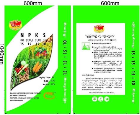 ေကာင္းထက္ စုိက္ပ်ဳိးေရးေဆး ေျမၾသဇာ မ်ဳိးေစ႔ ေရာင္း ဝယ္ေရး Facebook