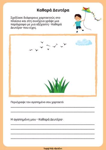 Γραπτός Λόγος Εκπαιδευτικό υλικό για το μάθημα