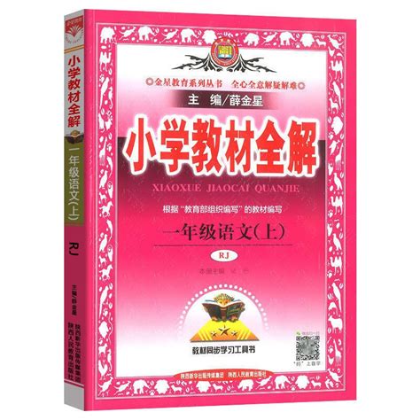 Primary School Textbook Full Solution 1 6 Grade Ch Grandado