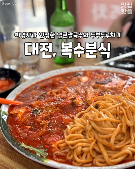 대전맛집 대전카페 대전핫플 대전데이트 대전명소 와 역대급 맛집을 찾았습니다 📍 대전 중구 계백로 1697 27 ⏰ 16 00~22 00 라스트오더 21 00