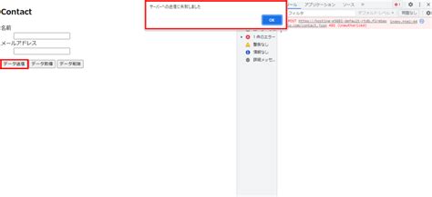 【firebase】javascript のfetch通信で、realtimedatabaseにcrud処理を実行する Sierエンジニアの技術ブログ