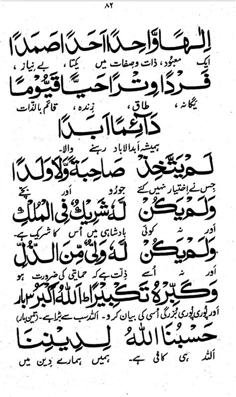 Awrad E Fathia اوراد فتحیه ﴿٣٠﴾ امام الاولیاء حضرت شاہ ہمدانی رحمہ اللہ