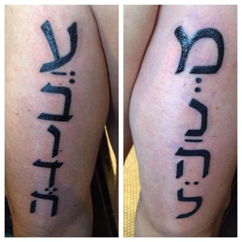 101 Hebrew Tattoo Ideas Showcase Your Love For Hebrew Wild Tattoo Art
