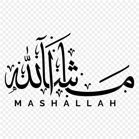 Mashallah Wallpaper