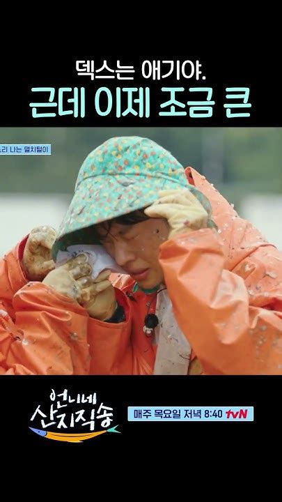 누나들 사랑 한몸에 받는 막내 남동생 언니네산지직송 Youtube