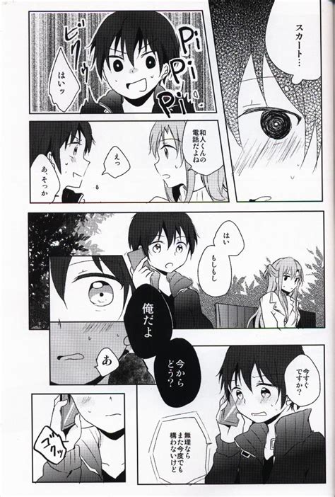 Sword Art Online Dj Netorare Kei Danshi By Eflectia Shindou Yuki Jp Updated