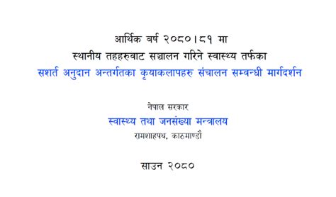 Program Implementation Guideline Local Level 208081