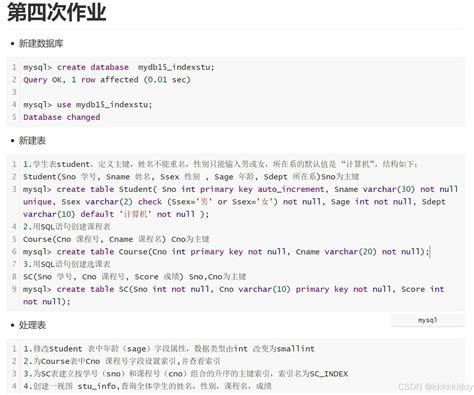 Mysql第四次练习 Csdn博客
