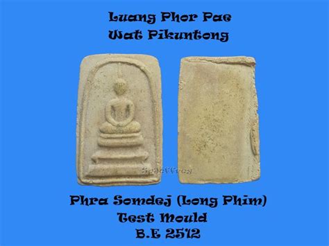 Luang Phor Pae Wat Pikuntong Phra Somdej Long Phim Test Mould B E