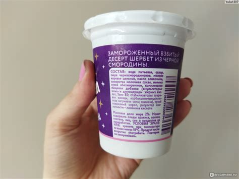 Щербет Delibon Черная смородина - «🍧Что не так с щербетом Delibon из ...