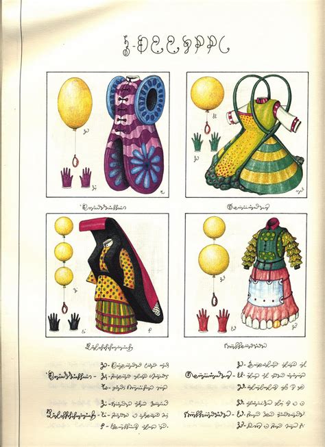 Secret Lexicon Codex Seraphinianus