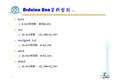 Arduino應用系統設計 Arduino程式快速入門 Ppt