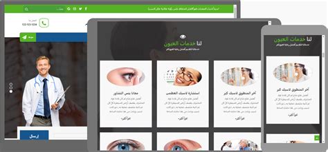 Rtl Optometry Wordpress Theme