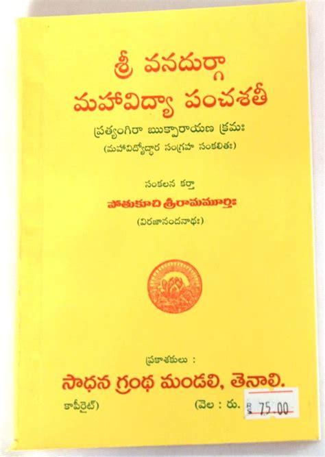 Buy Vana Durga Mahavidya Panchashati Book Online At Low Prices In India