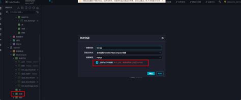 Dataworks百问百答13：如何使用pyodps引用资源文件？ 阿里云开发者社区