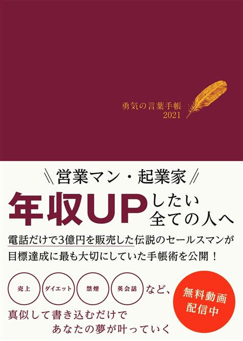 手帳コーチング 株式会社lvac