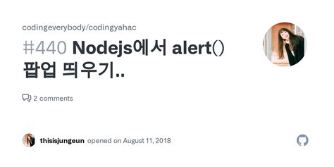 Nodejs에서 alert 팝업 띄우기 Issue codingeverybody codingyahac GitHub