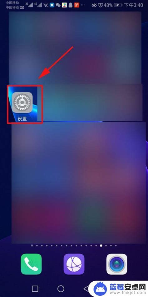 手机没密码怎么设置免打扰 手机免打扰模式的设置教程 蓝莓安卓网