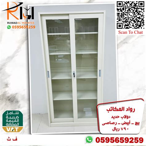 دولاب حديد الوان باب زجاج ارفف جوده عاليه