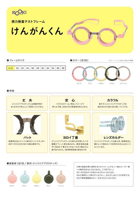 けんがんくん 増永眼鏡 けんがんさん Zeapst