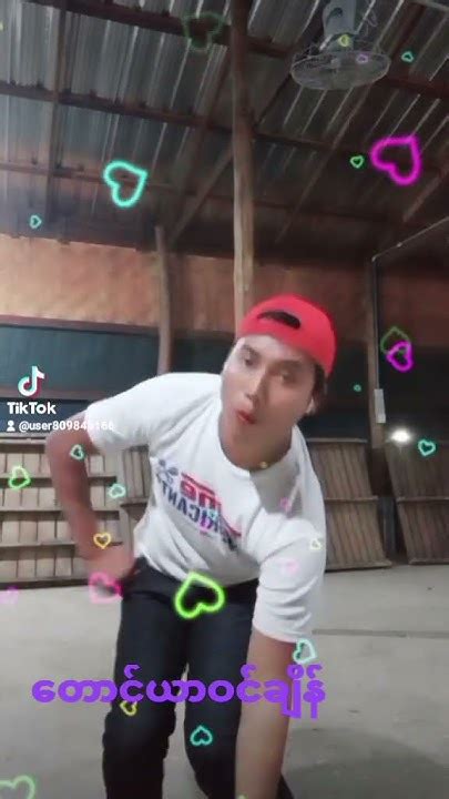 တောင်ယာဝင်ချိန် Youtube