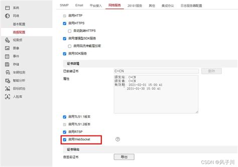 海康web3 2无插件开发指北 webvideoctrl csdn博客