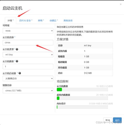 centos中openstack环境搭建 centos搭建openstack csdn博客